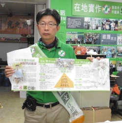 南市議員郭國文：跑票5議員中的2名 4年前就跑票過 | 新聞總覽 | ctzntalk- 分享市民的大小事