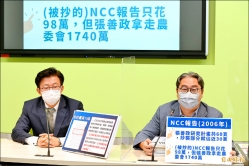 民進黨團再轟：張善政1740萬研究案 竟抄NCC98萬報告 | 新聞總覽 | ctzntalk- 分享市民的大小事