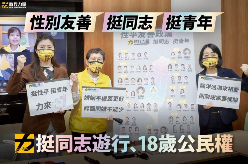 時代力量今日舉辦【時代力量 挺性平 挺青年】 | 新聞總覽 | ctzntalk- 分享市民的大小事