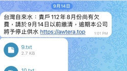 「騙卡號」簡訊長這樣 詐團狂詐！買BMW、名牌包 | 新聞總覽 | ctzntalk- 分享市民的大小事